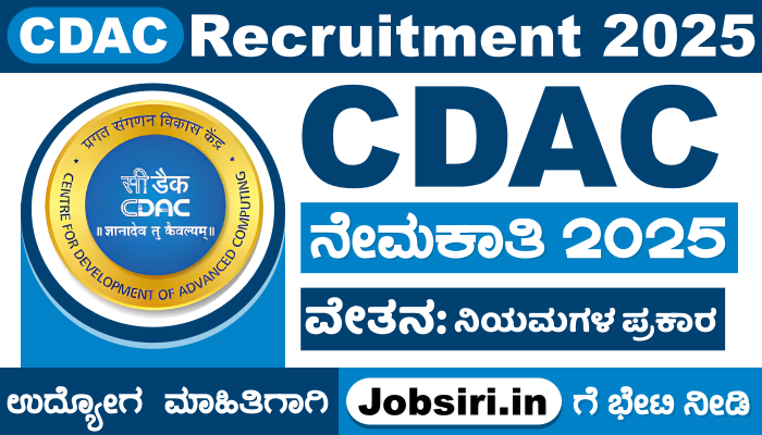 CDAC ನೇಮಕಾತಿ 2025 | CDAC Recruitment 2025 Apply Online » Job Siri
